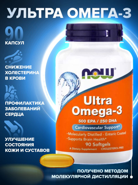Now Foods, Омега 3 нау Ultra Omega 3 90 гелевых капсул - купить с ...