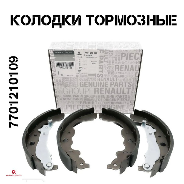 Колодки тормозные Renault 7701210109 Задние - купить по низким ценам в ...