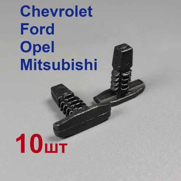 Клипса крепежная автомобильная, 10 шт. купить по выгодной цене в ...