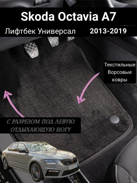 Коврики в салон автомобиля EVALAND Текстильные Ворсовые ковры в салон ...