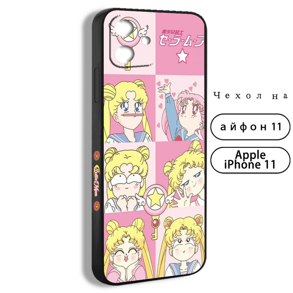 чехол на айфон Iphone 11 Сейлор Мун Sailor Moon Сейлормун Аниме милый рисунок Yis05 купить с