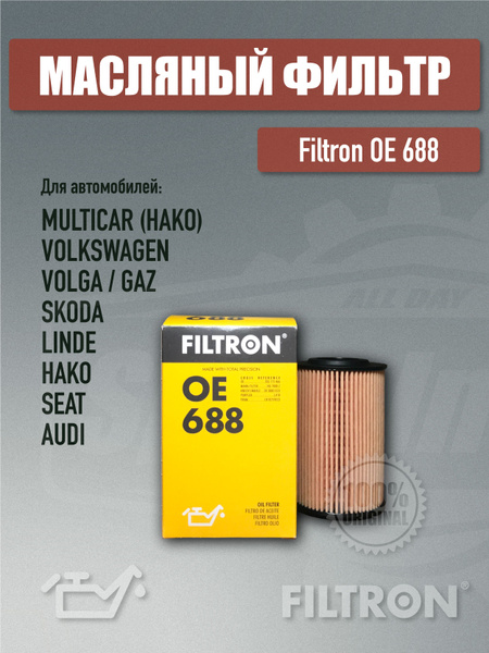 Фильтр масляный FILTRON Масляный фильтр OE688 - купить по выгодным ...