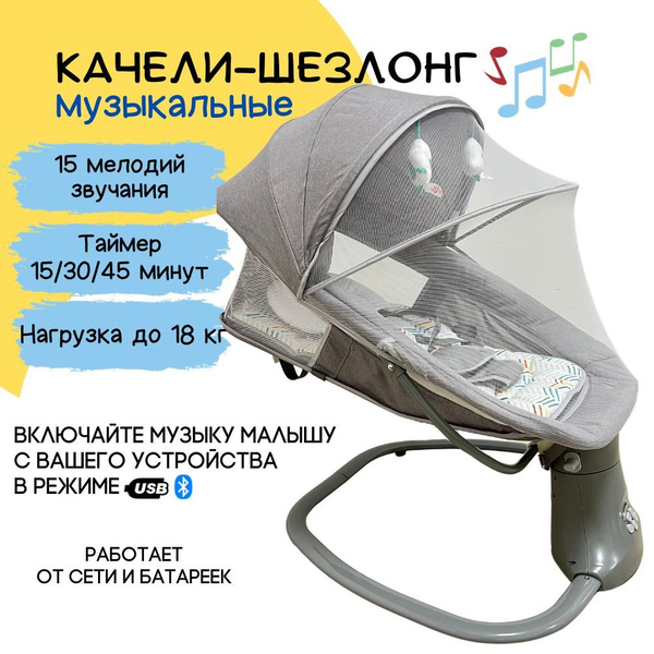 Качели для новорожденных Luxmom качели - купить по доступным ценам в ...