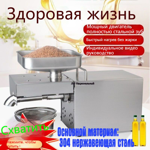 Маслопресс бытовой шнековая T2, серебристый - купить по низкой цене в ...