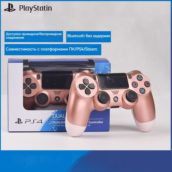 Джойстик, для PlayStation 4, PlayStation 5, золотой - купить по ...