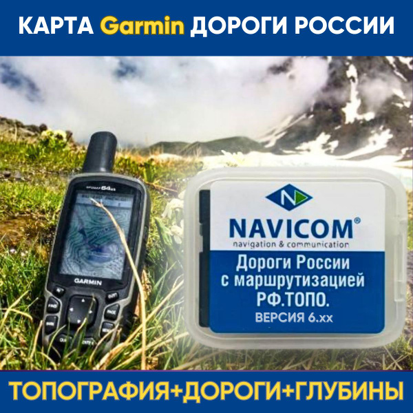 Аксессуар для навигатора Garmin Garmin6 - купить по низкой цене в ...