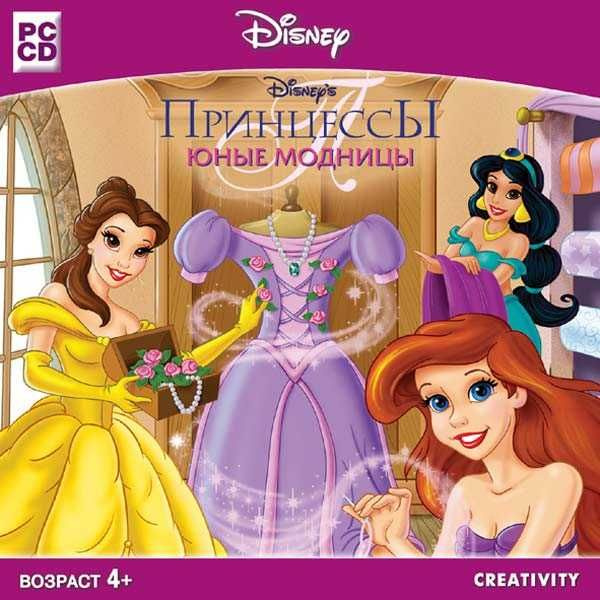 Игра Disney. Игры для девочек. Принцессы. Юные модницы (PC, Русская ...