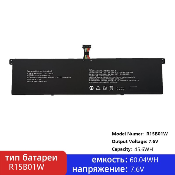Аккумулятор для ноутбука 6000 мАч, (R15B01W) - купить с доставкой по ...
