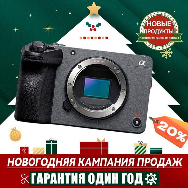 Характеристики Камера для видеосъемки Sony FX30, профессиональная ...