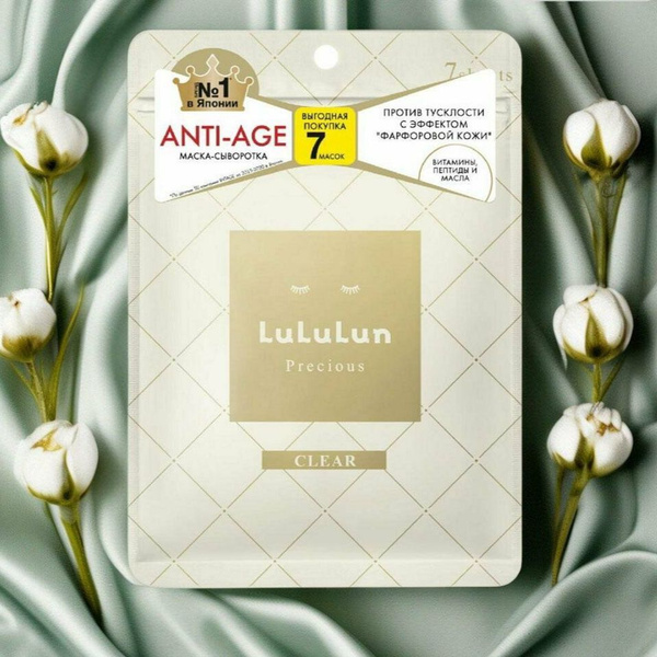 LuLuLun Маска для лица тканевая питательная Face Mask Precious White ...