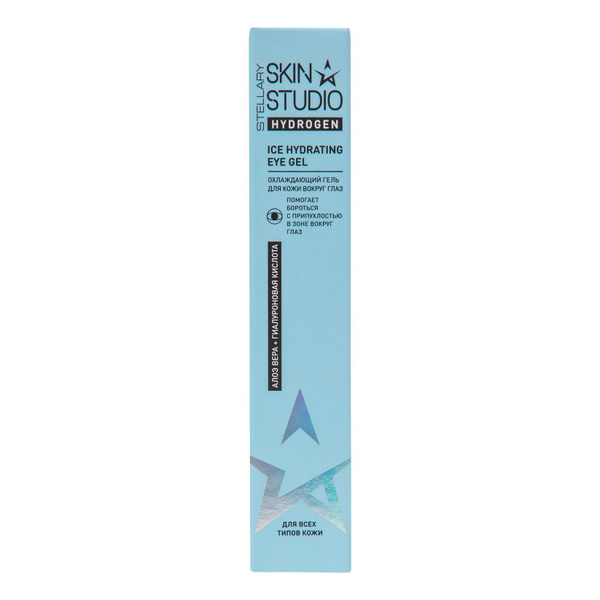 Гель для глаз Stellary Skin Studio Hydrogen Охлаждающий 20 г - купить с ...