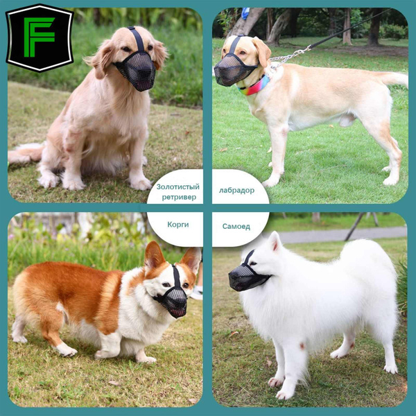 Намордник для собак с регулируемыми ремнями, мягкие намордники ...