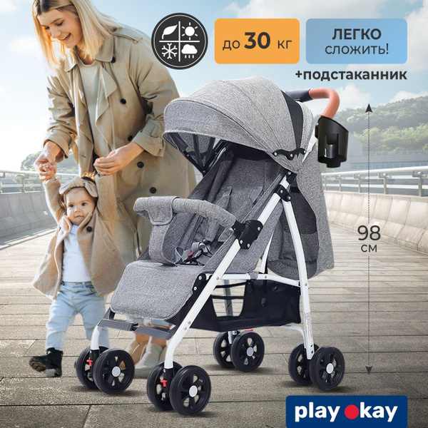 Коляска прогулочная детская складная Play Okay легкая для малыша ...