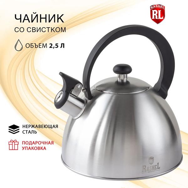 Чайник для плиты со свистком из нержавеющей стали RasheL 2,5 л со ...