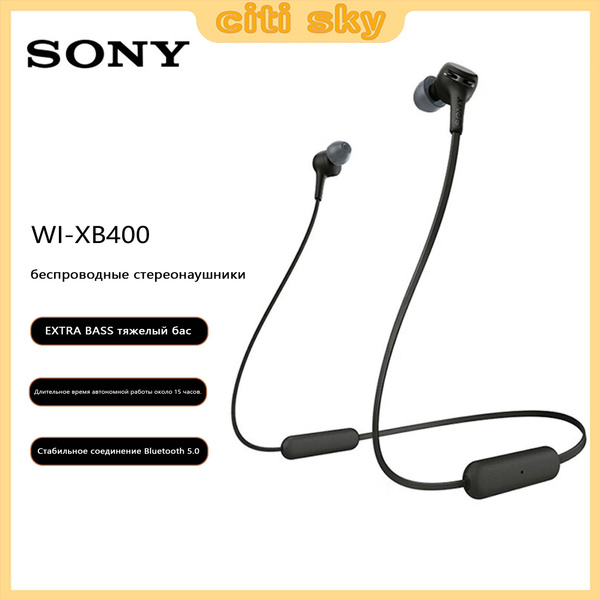 Наушники Внутриканальные Sony WI-XB400 - купить по доступным ценам в ...