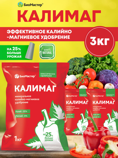 БиоМастер Удобрение купить на OZON по низкой цене (1371993618)