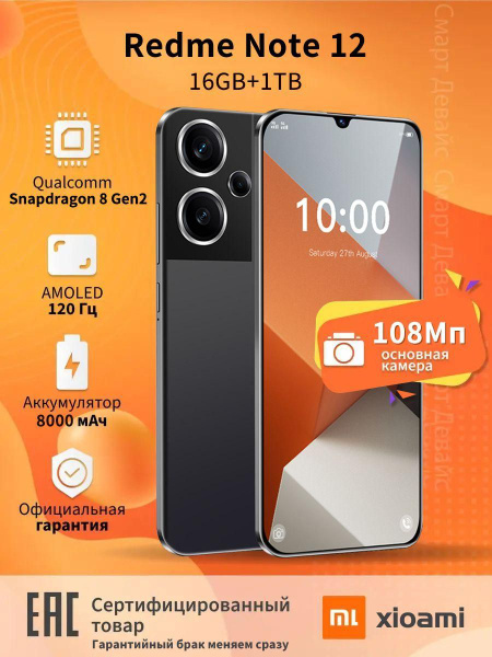 Смартфон Redme 12 Pro-SJRF7-91-1 - купить по выгодной цене в интернет ...