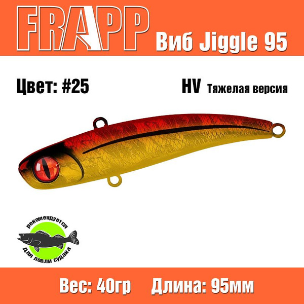 Воблер Виб (Vib) Frapp (Vib) Jiggle-12 м купить c доставкой на OZON по низкой цене (1373340906)