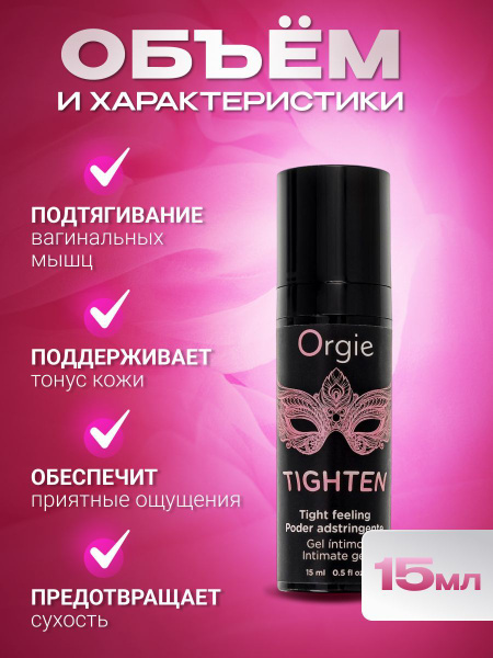 Сужающий гель - купить с доставкой по выгодным ценам в интернет ...
