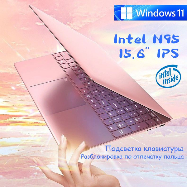 Игровой ноутбук YATOB, 15.6, YT95, Intel N95, 16 ГБ, Intel UHD Graphics ...