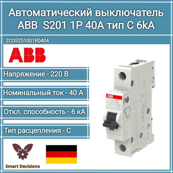 Автоматический выключатель ABB S201 1P 40A тип C 6kA 2CDS251001R0404 купить на OZON по низкой ...