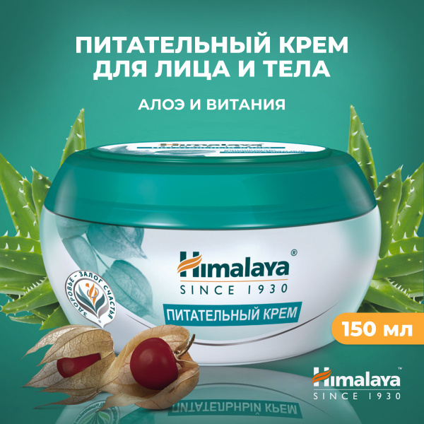 Himalaya Since 1930 Крем для лица и тела увлажняющий, смягчающий и ...