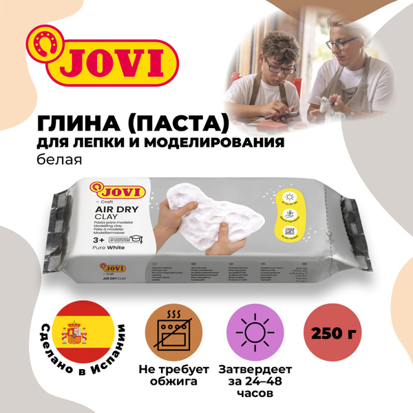 Паста для моделирования JOVI, отвердевающая, белый, 250г, вакуумный ...