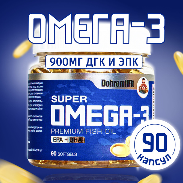 Омега 3 капсулы, рыбий жир, Omega в капсулах, спортивное питание ...