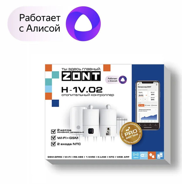 Отопительный контроллер ZONT H-1V.02 Wi-Fi/GSM с креплением на DIN ...