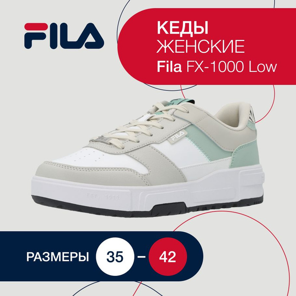 Кеды Fila FX-1000 LOW - купить с доставкой по выгодным ценам в интернет ...