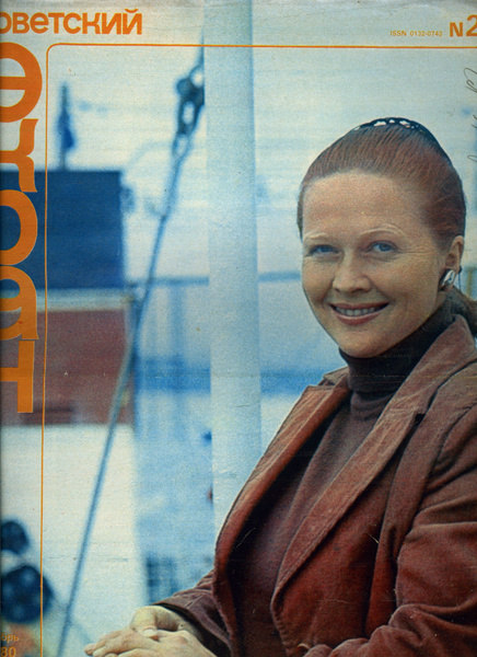 Журнал Советский экран 1980 №22 - купить с доставкой по выгодным ценам в интернет-магазине OZON ...