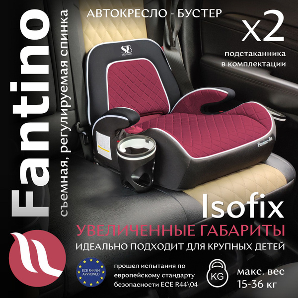 Автокресло детское / бустер Isofix группа 2-3 (15-36) Sweet Baby ...