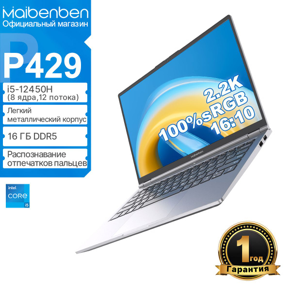 Ноутбук MAIBENBEN P477, светло-серый купить по низкой цене: отзывы, фото, характеристики в ...