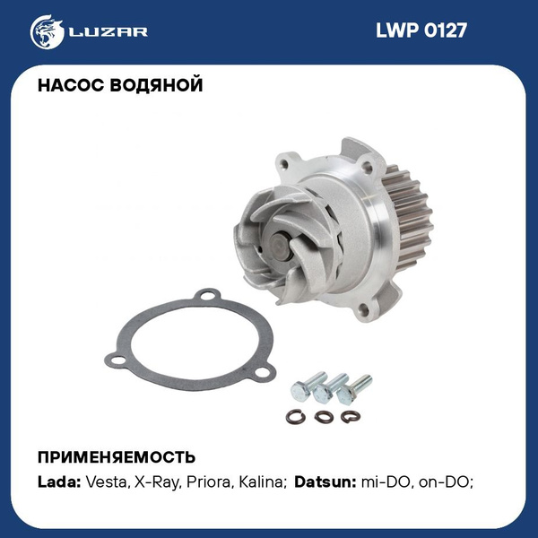 Насос водяной для автомобилей ВАЗ 2170 72 Приора LUZAR LWP 0127 - Luzar ...