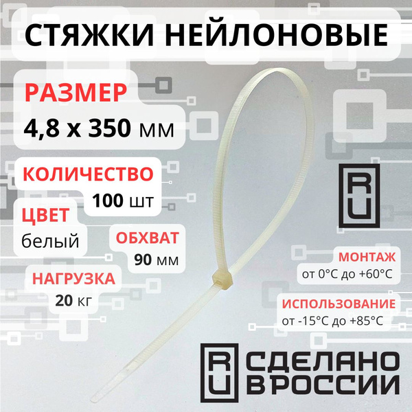 Хомут Феникс лайт+ 350 мм3 - 90, 100 шт., Нейлон - купить по выгодной ...