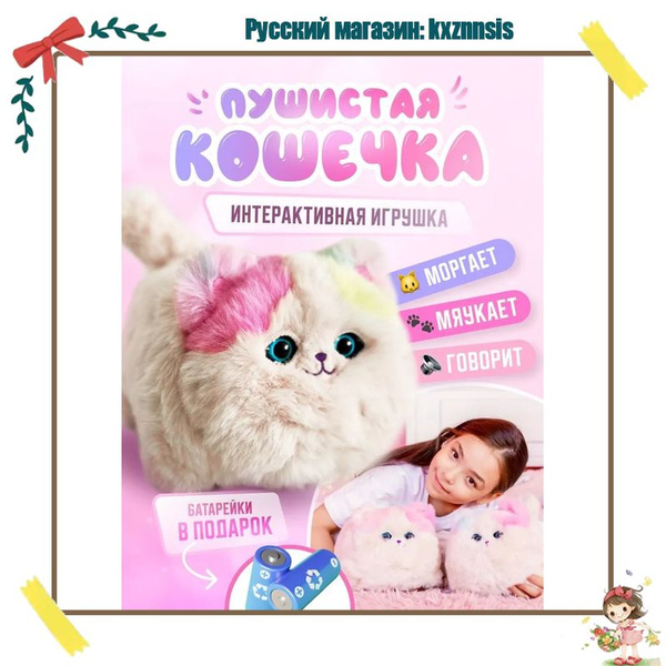 Интерактивные игрушки, симулированные кошки, говорящие, детские игрушки ...