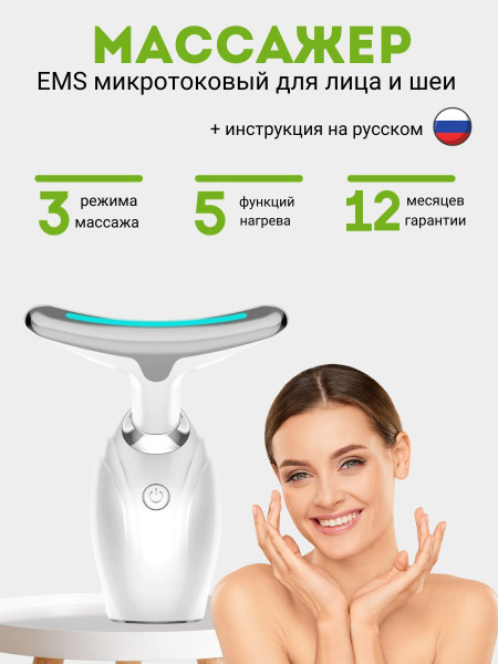 Массажер для шеи и лица, подарок на 14 февраля и 8 марта - купить с ...