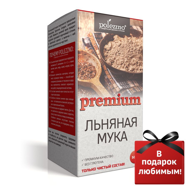 Льняная мука натуральная, без глютена, для похудения и очищения, для пп ...