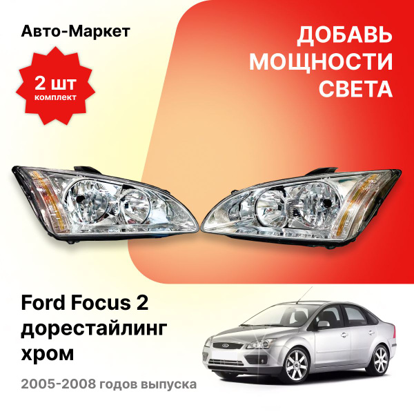 Фара автомобильная SAT купить по выгодной цене в интернет-магазине OZON ...