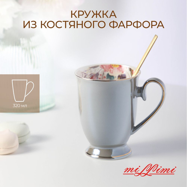 Кружка Millimi, 320 мл - купить по доступным ценам в интернет-магазине ...