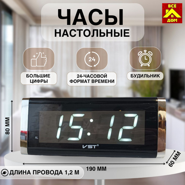 Часы электронные настольные, сетевые цифровые часы с ярко-белыми ...