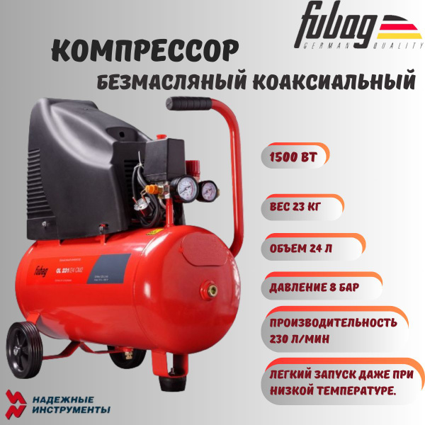Компрессор Безмасляный FUBAG, 1500 Вт - купить по выгодным ценам в интернет-магазине OZON ...