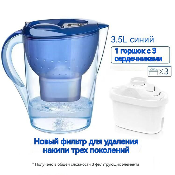 Фильтр для воды кувшин Marella XL 3,5 л с 3 шт сменный картридж MAXTRA+ ...