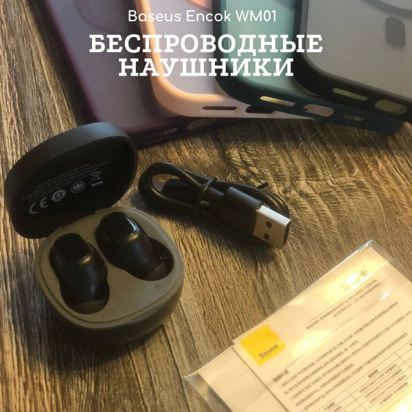 Наушники Внутриканальные Baseus 1 - купить по доступным ценам в ...