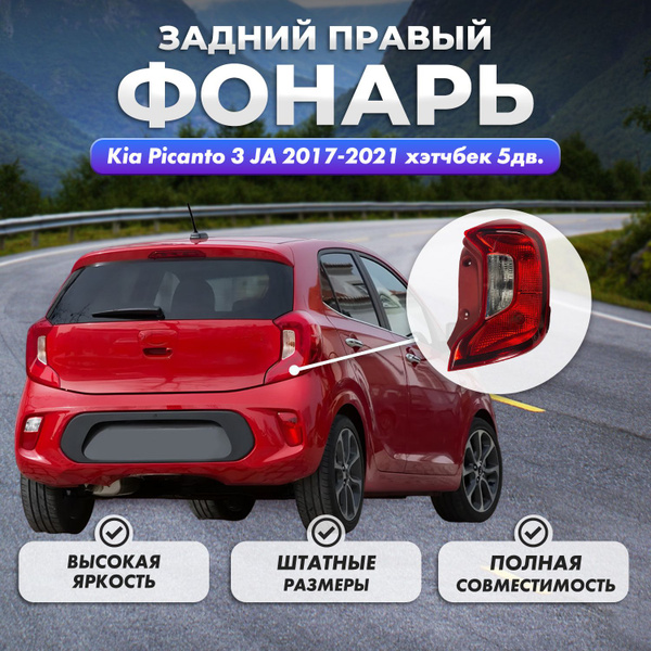 Задний фонарь автомобильный Jorden купить по выгодной цене в интернет ...