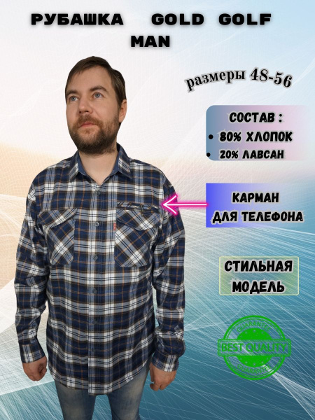 Рубашка GOLD GOLF MAN - купить с доставкой по выгодным ценам в интернет ...