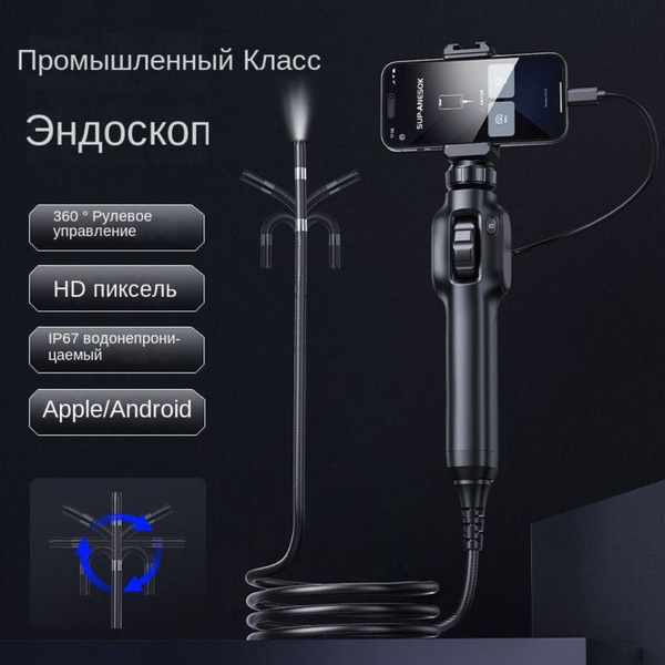 Рулевое управление на 360 градусов,промышленная камера-эндоскоп 8 мм ...