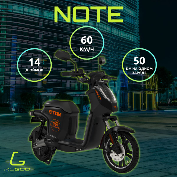 Электроскутер Kugoo Kirin Note - купить по выгодной цене в интернет-магазине OZON (1255976517)