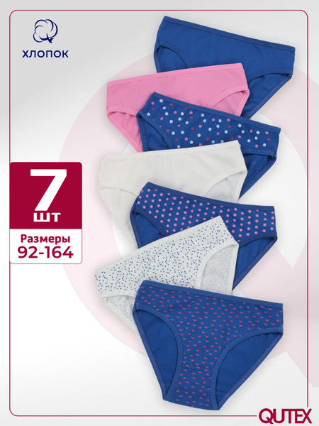 Трусы слипы QUTEX Нижнее белье, 7 шт - купить с доставкой по выгодным ценам в интернет-магазине ...