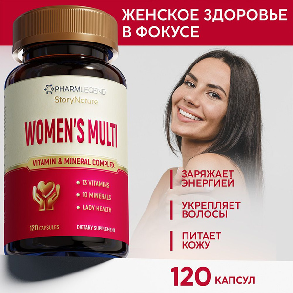 Витамины для женщин "Womеns multi, бады / мультивитамины для красоты ...